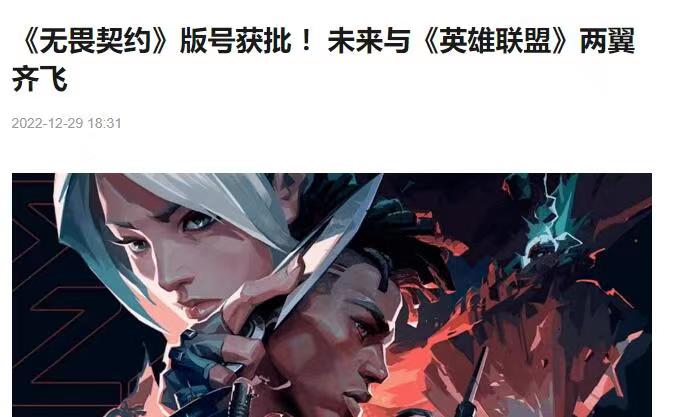 The newcomer: the launch of VALORANT China | VALORANT Esports News ...