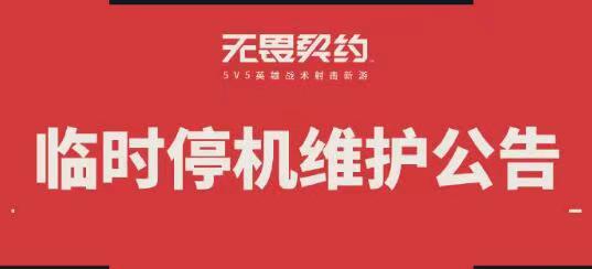 The newcomer: the launch of VALORANT China | VALORANT Esports News ...