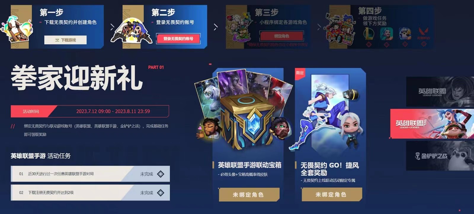 The newcomer: the launch of VALORANT China | VALORANT Esports News ...