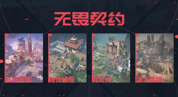 The newcomer: the launch of VALORANT China | VALORANT Esports News ...